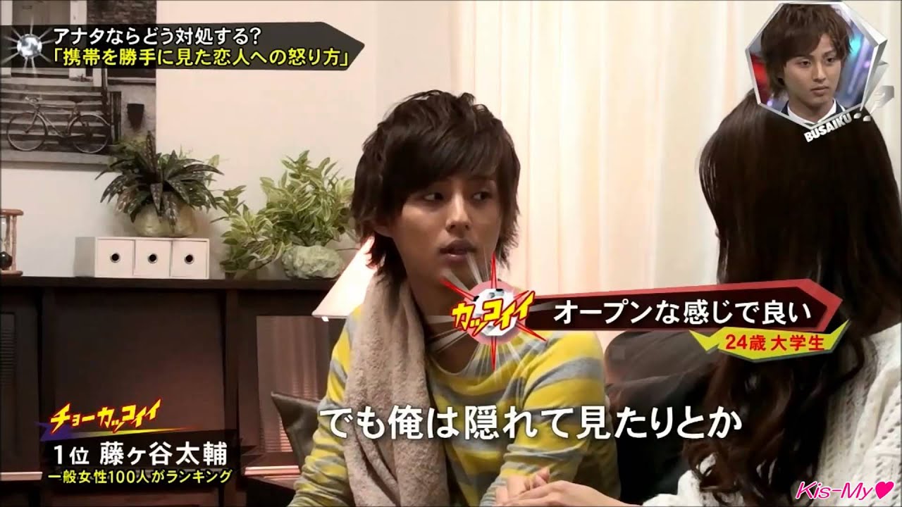 【高画質】第45回 キスBUSA 藤ヶ谷太輔 「携帯を隠れて見ていた彼女の叱り方」2013 2 23 - MAGMOE