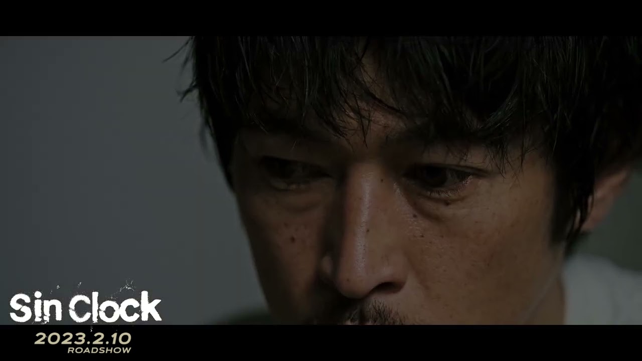窪塚洋介主演『Sin Clock』運命の夜を捉えた本編シーン - MAGMOE