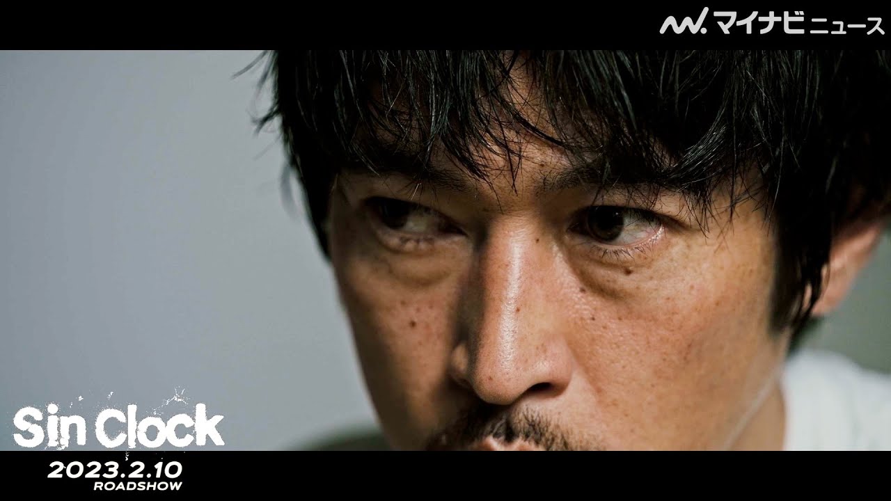 窪塚洋介、18年ぶりの主演作！強奪事件を持ちかけられる緊迫の本編シーン公開 映画『sin Clock』 Magmoe 