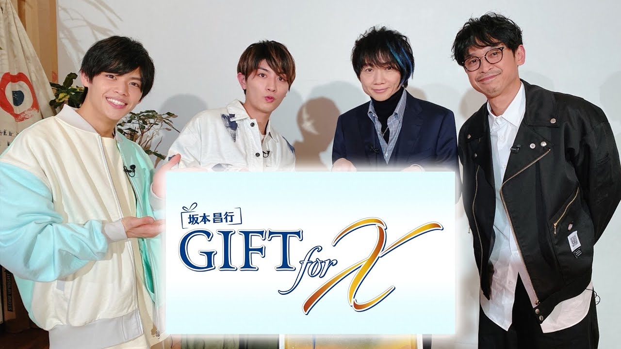 【2022/5/17配信済み】坂本昌行 GIFT for X #25 予告 - MAGMOE