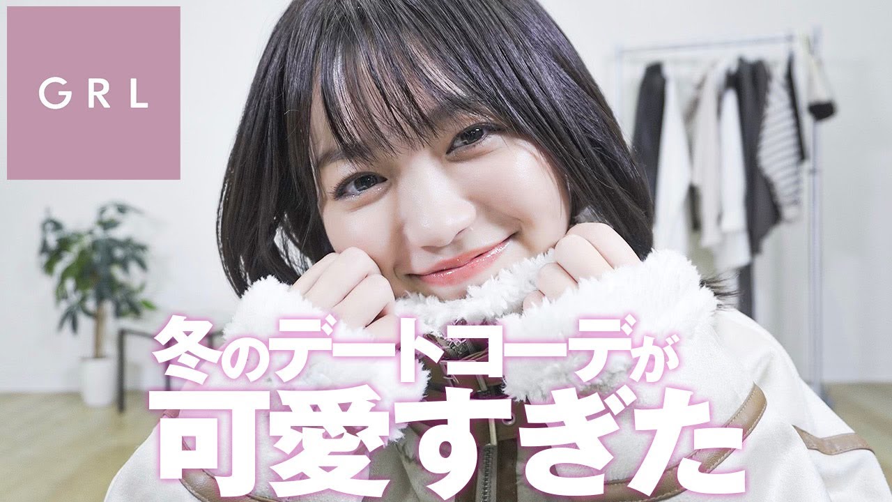 こんな冬のデートコーデどうですか？ ️🤍【GRL】 - MAGMOE