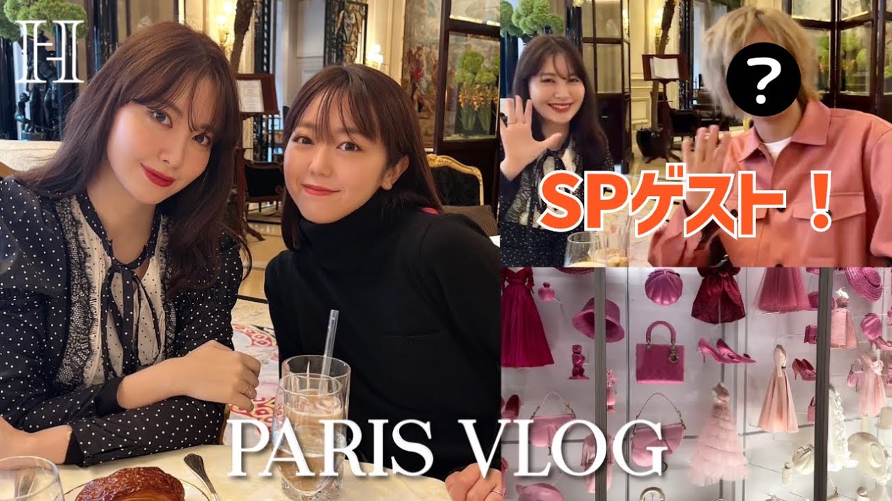 新婚旅行のあの夫婦とパリで朝食🧡最新Dior本店🥐【PARIS VLOG ep.2】 - MAGMOE