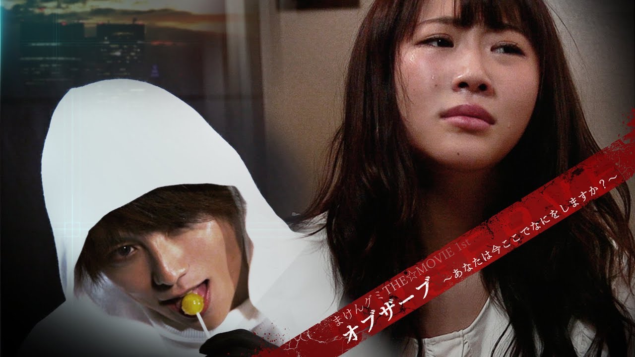 オブザーブ予告編30秒 - MAGMOE