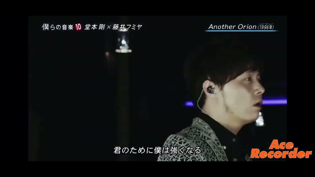 Another Orion 堂本剛×藤井フミヤ - MAGMOE