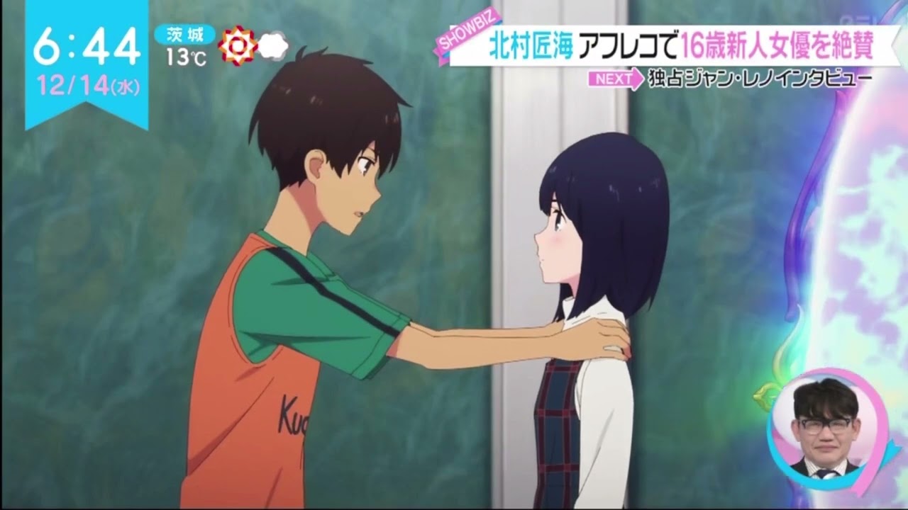 北村匠海 アフレコで16歳新人女優を絶賛│ZIP! 2022年12月14日 - MAGMOE