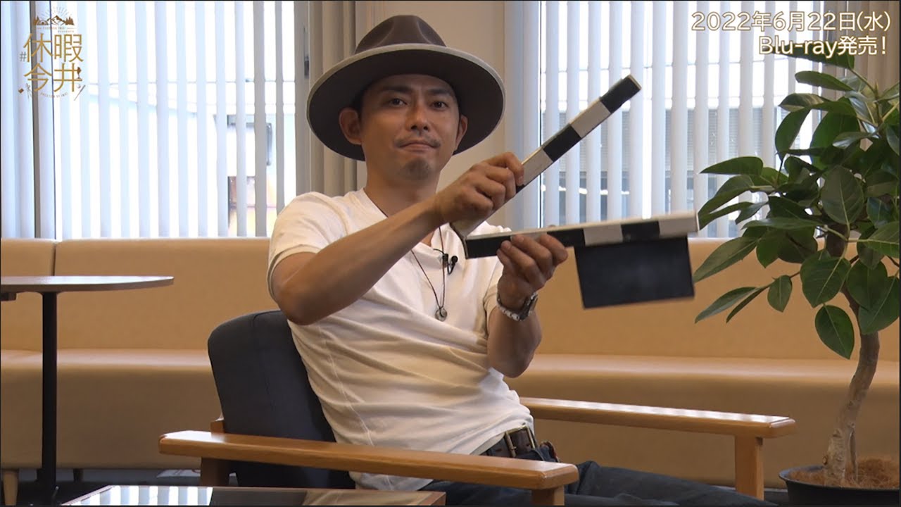 休暇今井』60秒PV【6/22（水）Blu-ray発売】 - MAGMOE