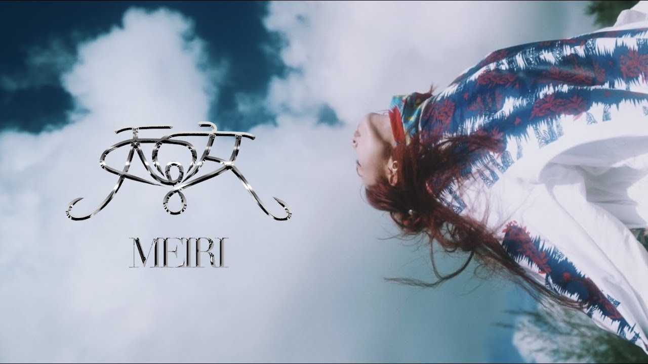 MEIRI '天女' Official M/V - MAGMOE