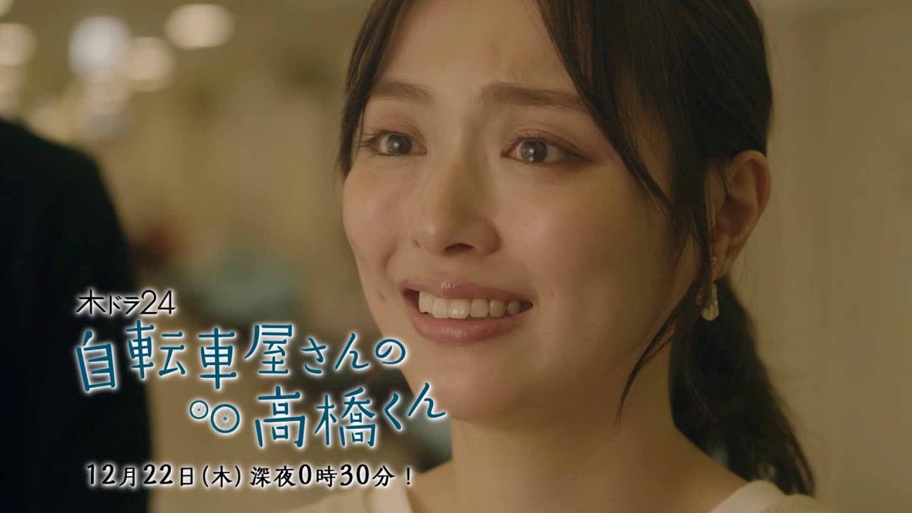【予告】木ドラ24「自転車屋さんの高橋くん」第8話｜テレビ東京 - MAGMOE