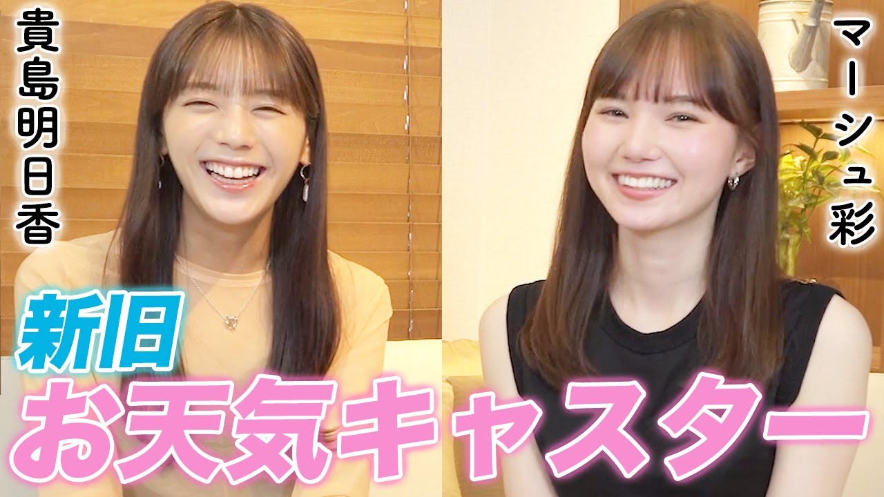 お天気キャスターコラボ!zip 後任のマーシュちゃんとあの頃を振り返る! Magmoe