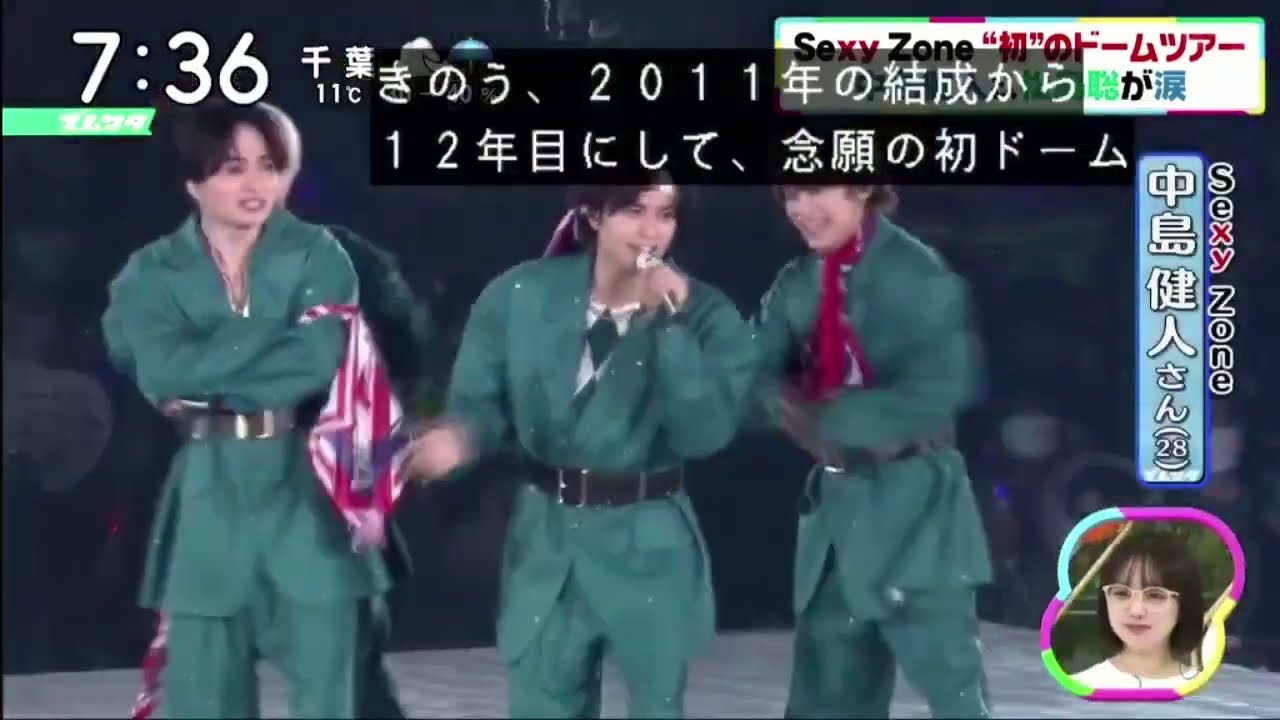 Sexy Zone “初”のドームツアー 中島健人and松島聡が涙 ズームイン サタデー 17 12 2022 Magmoe