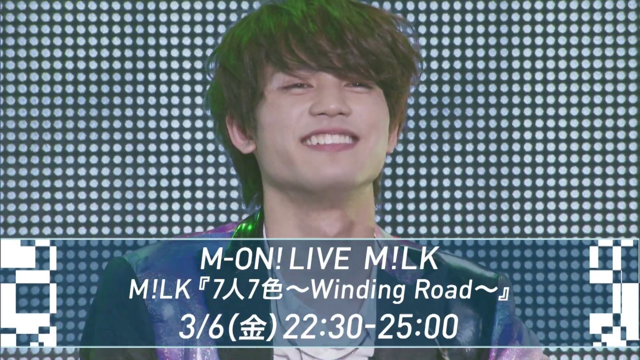 【全編独占放送! M-ON! LIVE M!LK 「M!LK 『7人7色～Winding Road～』」】SPOT動画 - MAGMOE