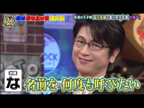 及川光博が絶賛！創作寿司バトル＆女芸人の誘惑バトル 014 - MAGMOE