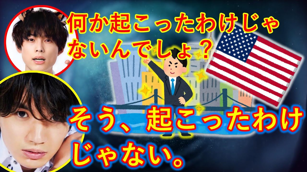 【SixTONES文字起こし】話の収集がつかない松村北斗ww - MAGMOE