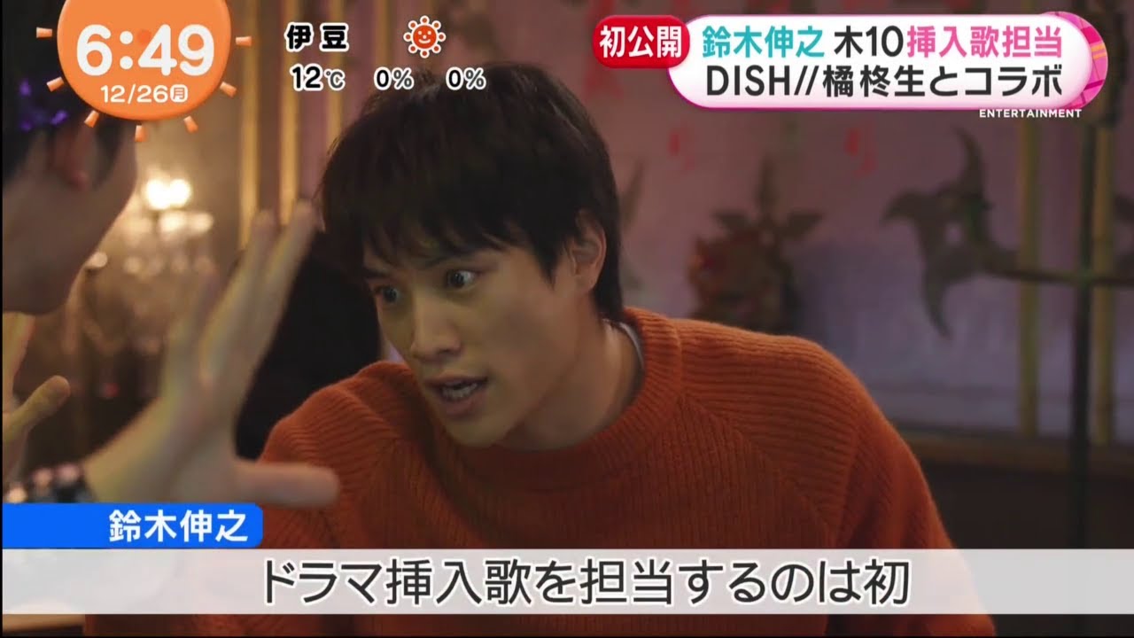 鈴木伸之本10挿入歌担当！DISH橘柊生とコラボ - MAGMOE