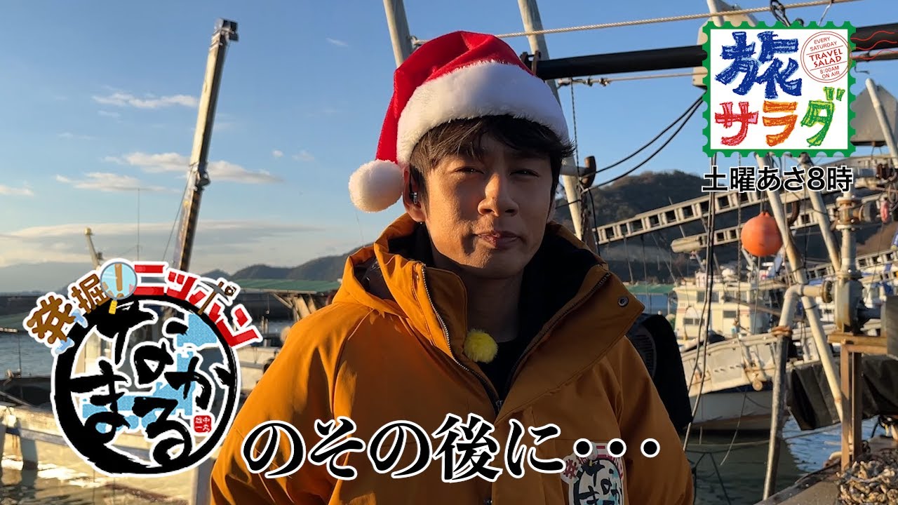 【発掘！ニッポン なかまる印】のその後に・・・＃19 - MAGMOE