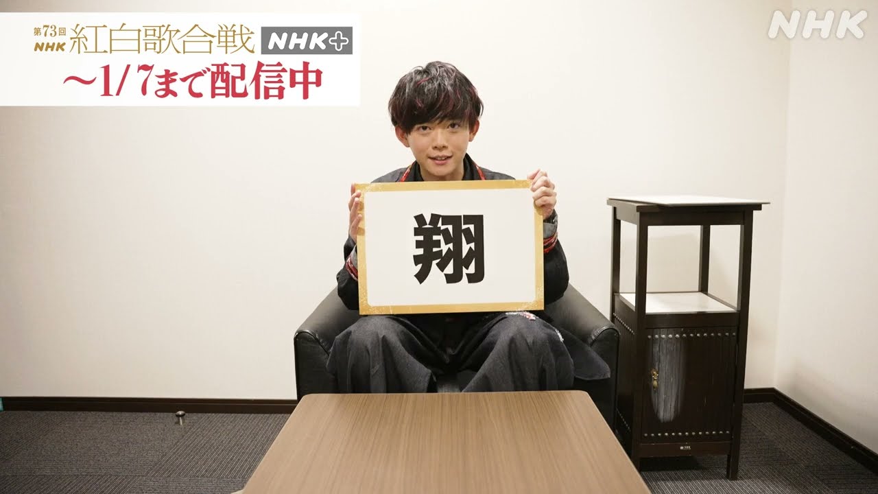 【紅白】松丸亮吾の謎解き解説【水森かおり「九十九里浜～♯謎解き紅白 スペシャル～」】 | NHK - MAGMOE