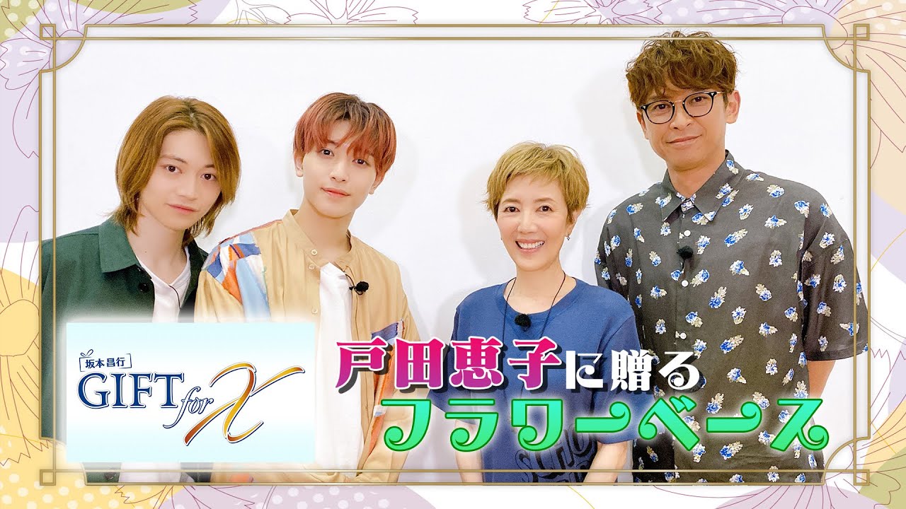 【2022/10/11配信済み】坂本昌行 GIFT for X #46 予告 - MAGMOE
