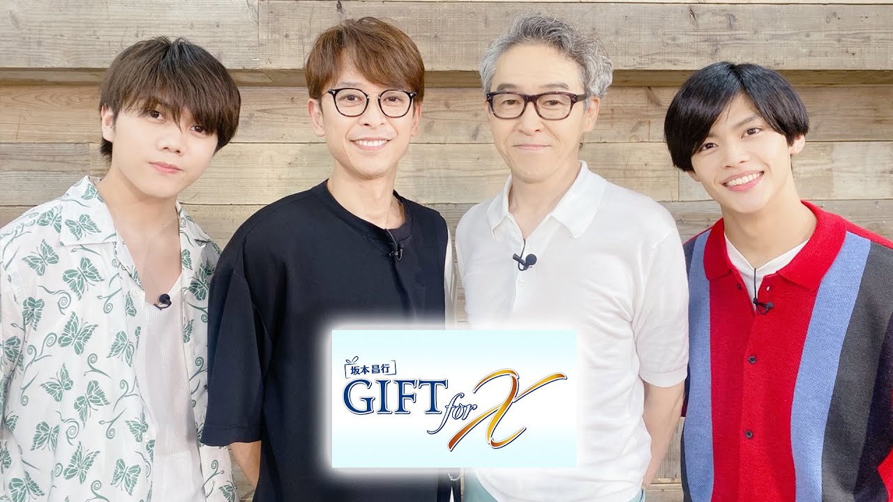 【2022/9/13配信済み】坂本昌行 GIFT for X #42 予告 - MAGMOE
