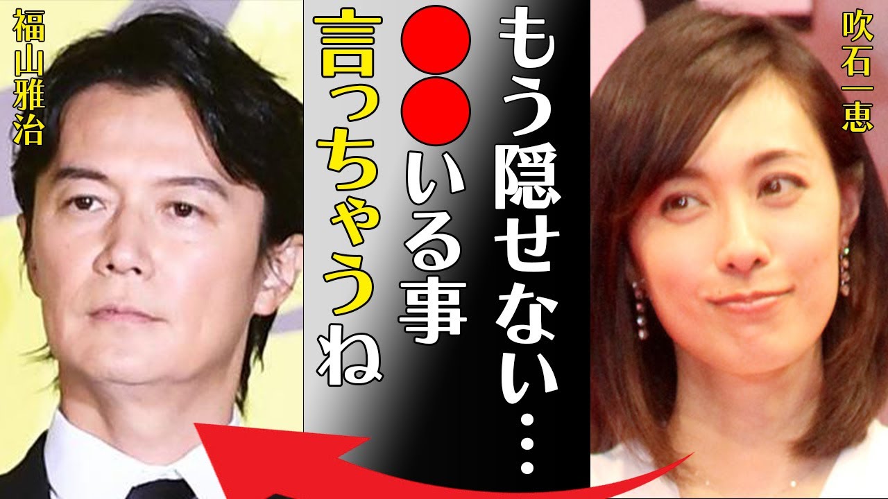 福山雅治と吹石一恵に囁かれる2人目の子供の正体に一同驚愕「もう隠せない がいる事言っちゃうね」亡き父親の黒い組織との繋がりに耳を疑う Magmoe
