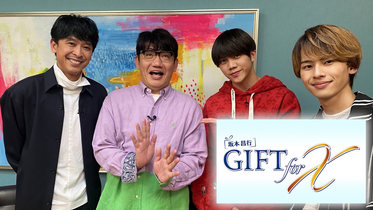 【2021/11/30配信済み】坂本昌行 GIFT for X #4 予告 - MAGMOE