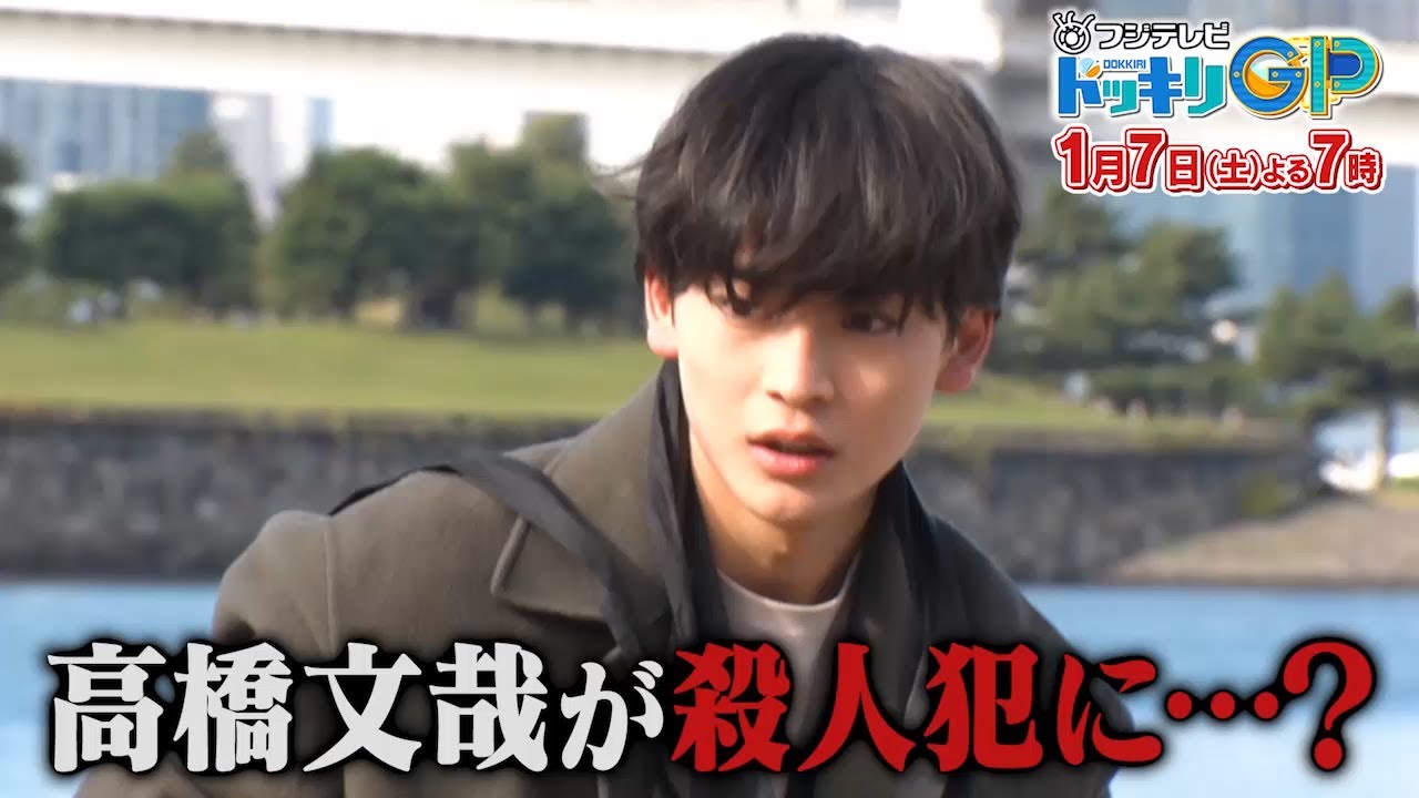 1月7日土曜よる7時からはドッキリGP2時間SP！ - MAGMOE