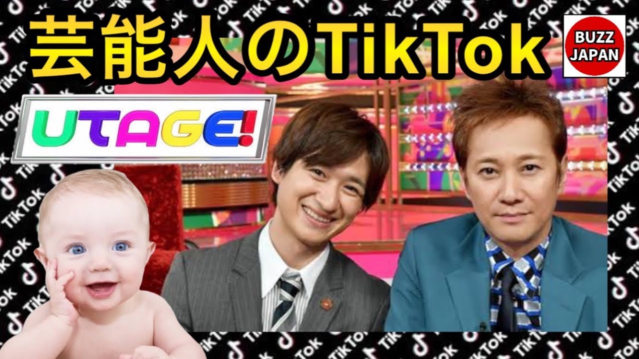 【TikTok】UTAGE!コラボ企画【二階堂TikTokチャレンジ】 - MAGMOE