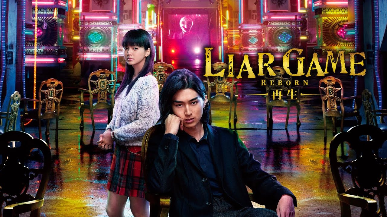 映画『LIAR GAME REBORN -再生-』予告 出演：松田翔太／多部未華子 - MAGMOE