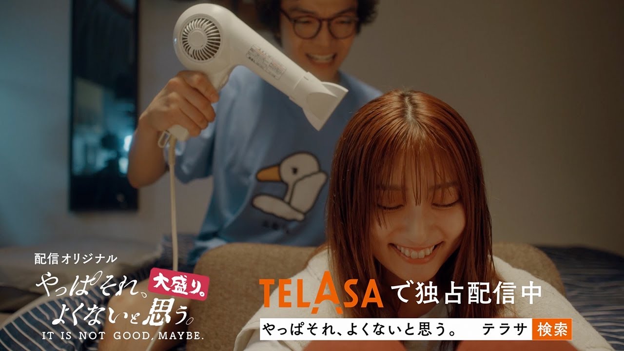 【やっぱそれ、よくないと思う。】オリジナコンテンツ『やっぱそれ、よくないと思う。 大盛り。』TELASAで独占配信中！（PR） - MAGMOE