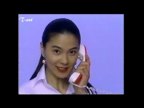 2001年 NTTコミュニケーションズ CM 江角マキコ - MAGMOE