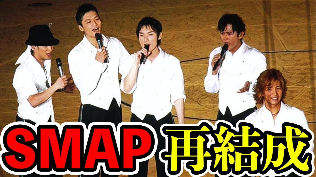 【SMAP】中居正広の激やせ盲腸癌でスマップ再結成か？水面下で動くメンバーに涙が止まらない... - MAGMOE