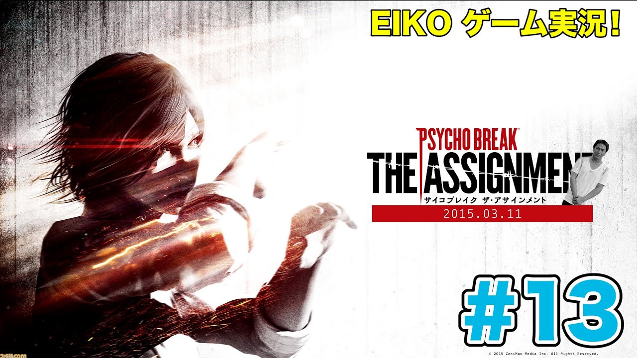 13】EIKOがサイコブレイクDLC「ザ・アサインメント」を生配信！【ゲーム実況】 - MAGMOE