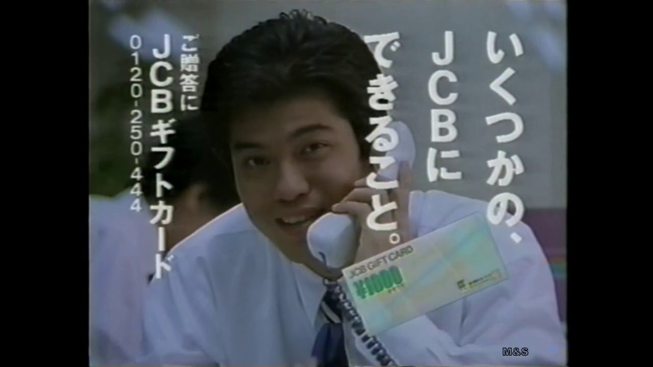 1981-2006 佐藤浩市CM集 with Soikll5「増補改訂版」 - MAGMOE