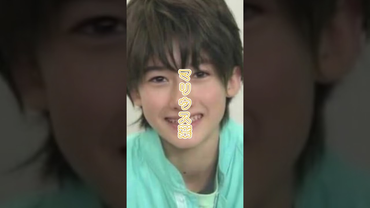 マリウス葉幼少期 #セクゾ #まりうす #マリウス葉 - MAGMOE