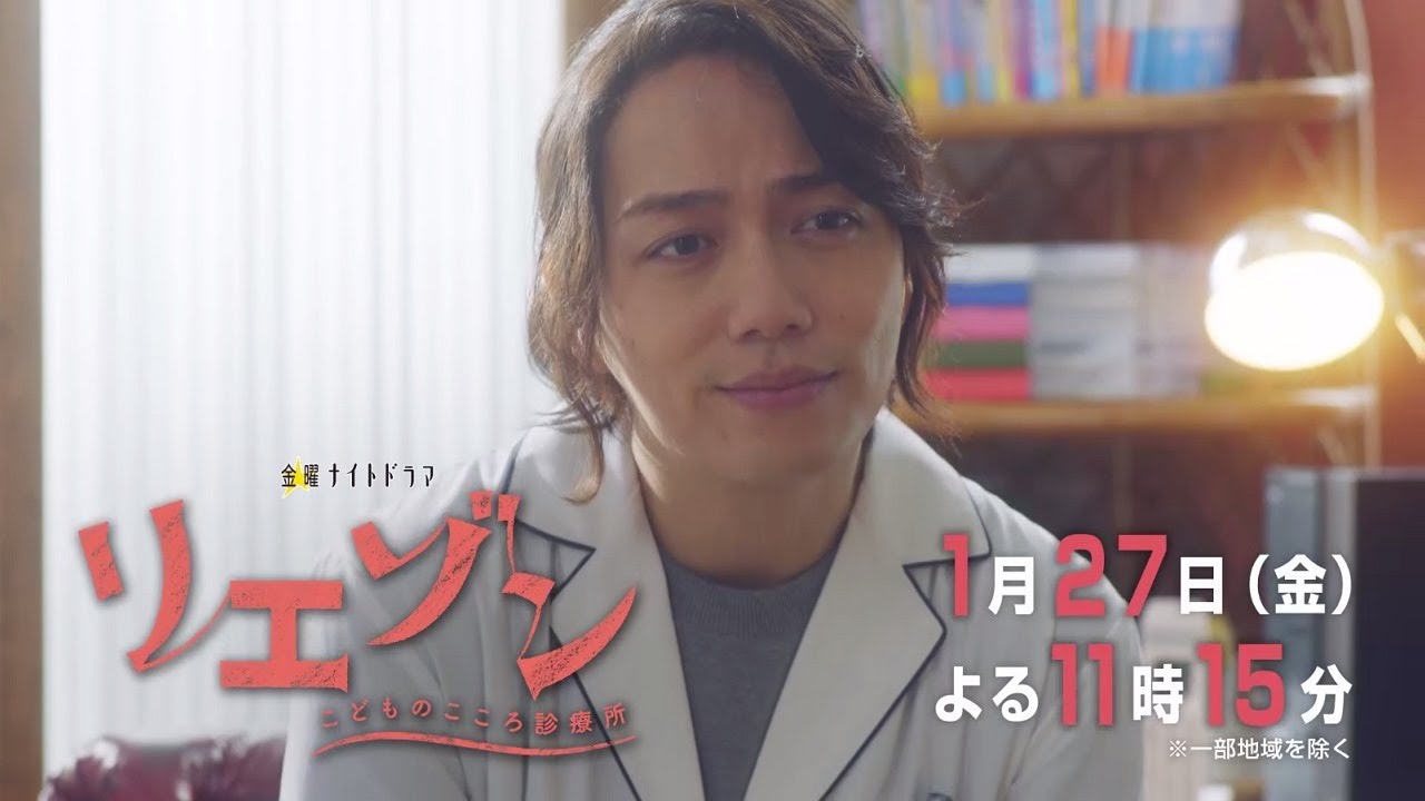 金曜ナイトドラマ『リエゾン－こどものこころ診療所－』1月27日（金）よる11時15分～／第2話 予告動画（30秒） - MAGMOE