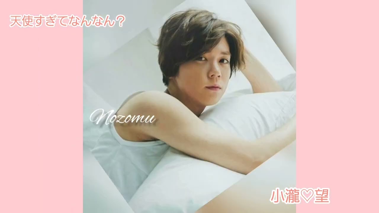 小瀧💓望~天使すぎてなんなん？Johnny's WEST#ジャニーズwest #小瀧望 - MAGMOE