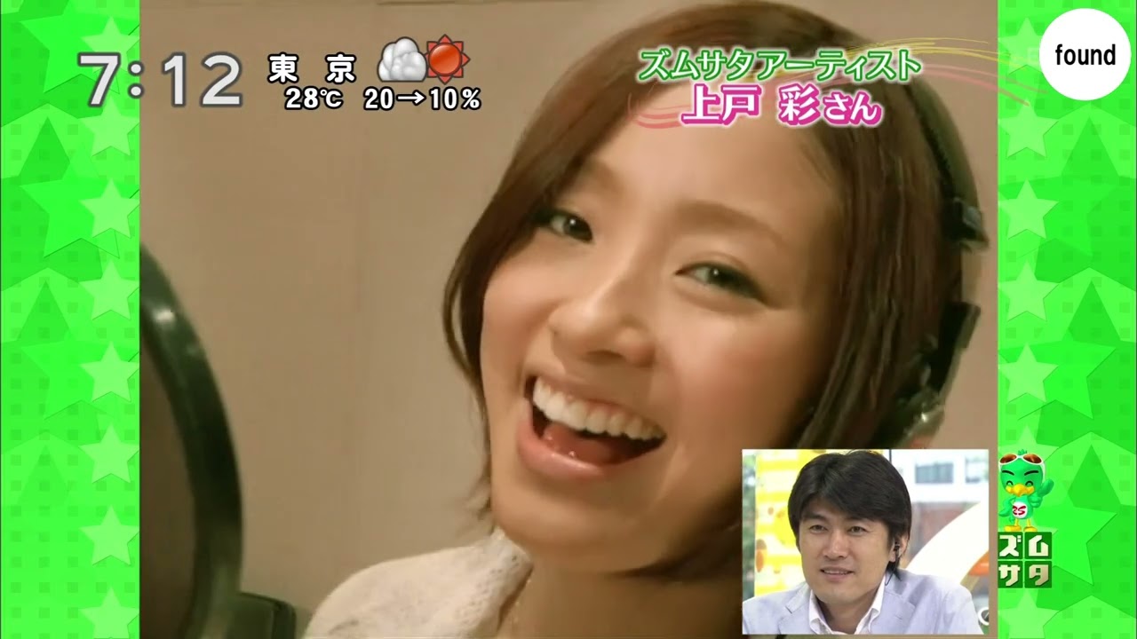 上戸彩 23歳 2009/7 - MAGMOE