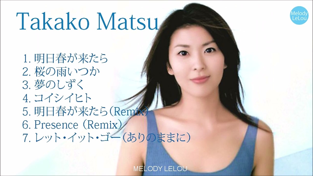 松たか子 セレクト7 - MAGMOE