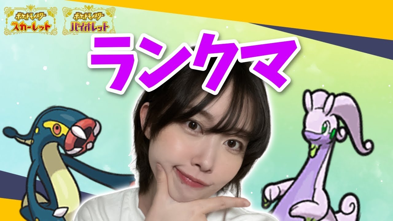 【ポケモンSV】ちょっとランクマ潜ります【女性実況】 - MAGMOE