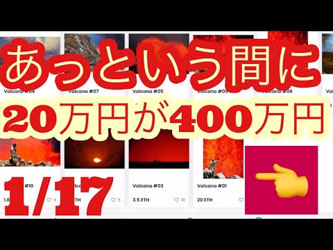 滝沢秀明氏 nft 1月17日 volcano adventure club NFT発売 タッキー 20万円が2日で400万円？？ ＃タッキー #nft #火山 #滝沢秀明 - MAGMOE