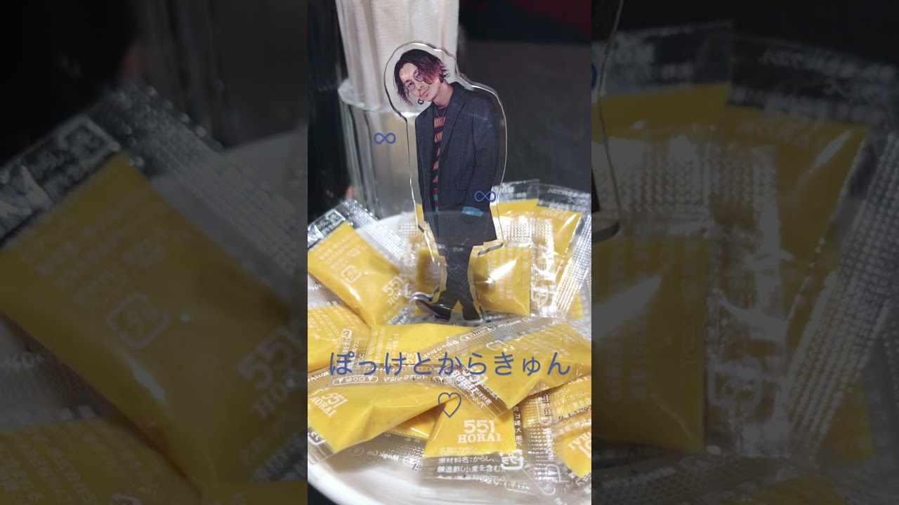 ∞マルター作。安田章大さんからのきゅん♡551♡ - MAGMOE