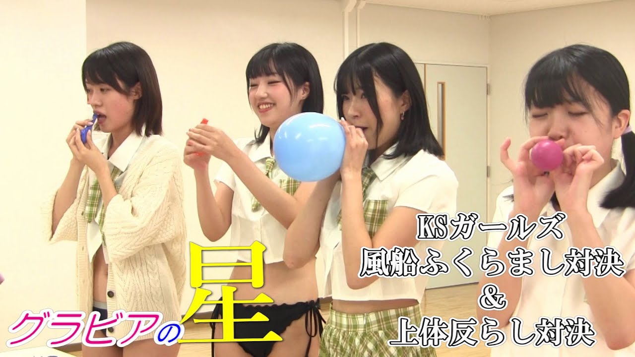 KScompany presents グラビアの星 8 ※YouTube限定動画 - MAGMOE