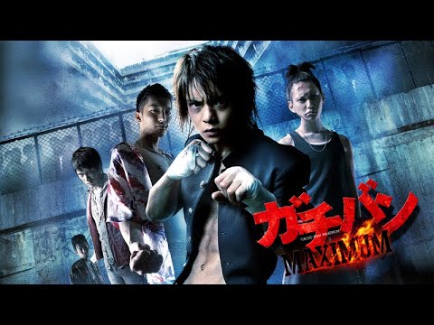 『WATCH』‏窪田正孝 「ガチバン MAXIMVM」 -Watch speed 1x/-0.75 - MAGMOE