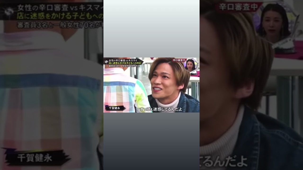 『キスマイBUSAIKU⁉︎』サイコパス千賀wwwww - MAGMOE