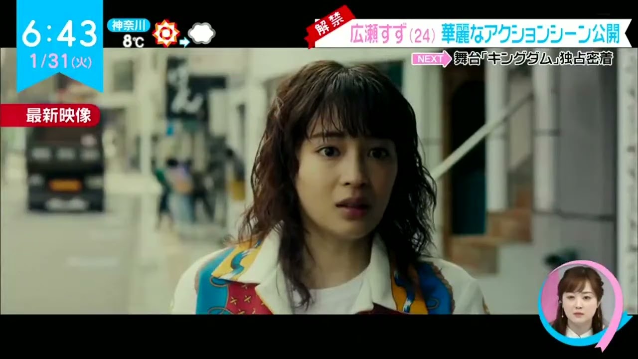 広瀬すず(24)華麗なアクションシーン公開/ZIP!2023年1月31日HD - MAGMOE