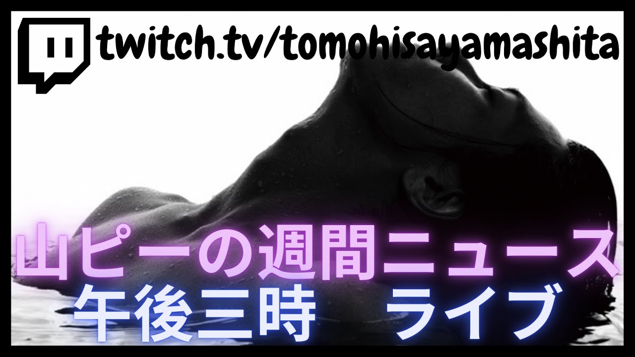 山下智久が初の写真集「CIRCLE」表紙公開 - 山下智久の週間ニュース - 2021.10.10 - MAGMOE