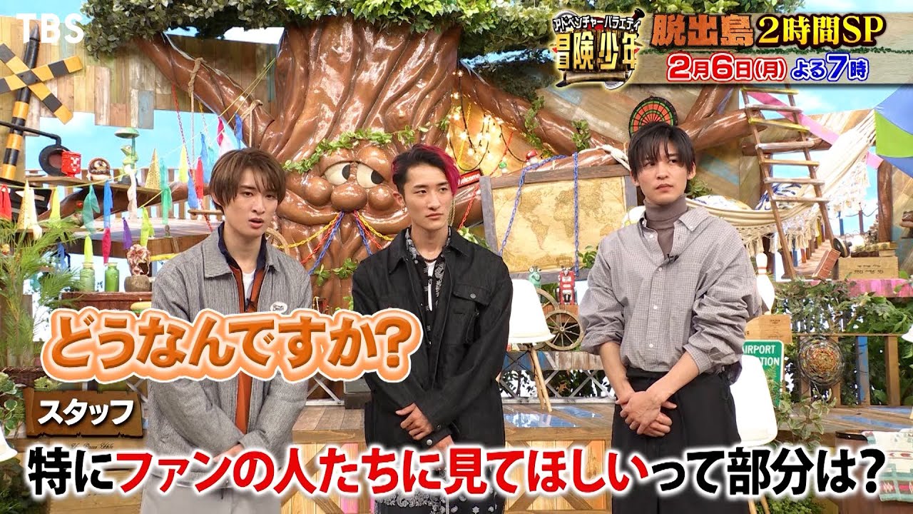 『冒険少年』2/6(月) Snow Man岩本･向井･目黒収録後コメント特別公開！【TBS】 - MAGMOE