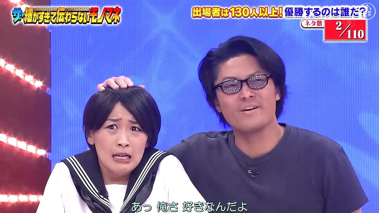 細かすぎて伝わらないモノマネ 2021 (1-4) - MAGMOE