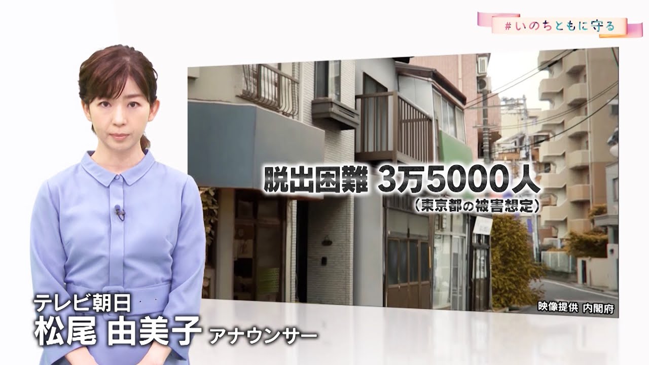 #いのちともに守る 在京民放 NHK 6局防災プロジェクト - MAGMOE