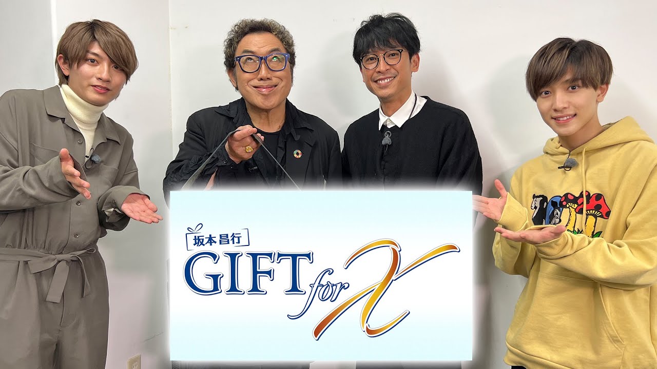 【2022/1/18配信済み】坂本昌行 GIFT for X #9 予告 - MAGMOE