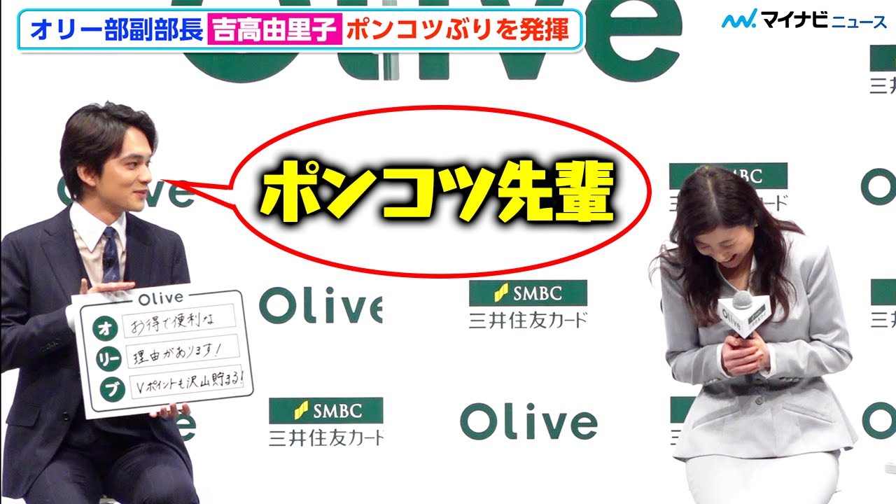 北村匠海、吉高由里子の“ポンコツ”をスマートにフォロー、仲の良さ伝わる微笑ましい会見に会場からも笑い SMBCグループ 新CM発表会 - MAGMOE